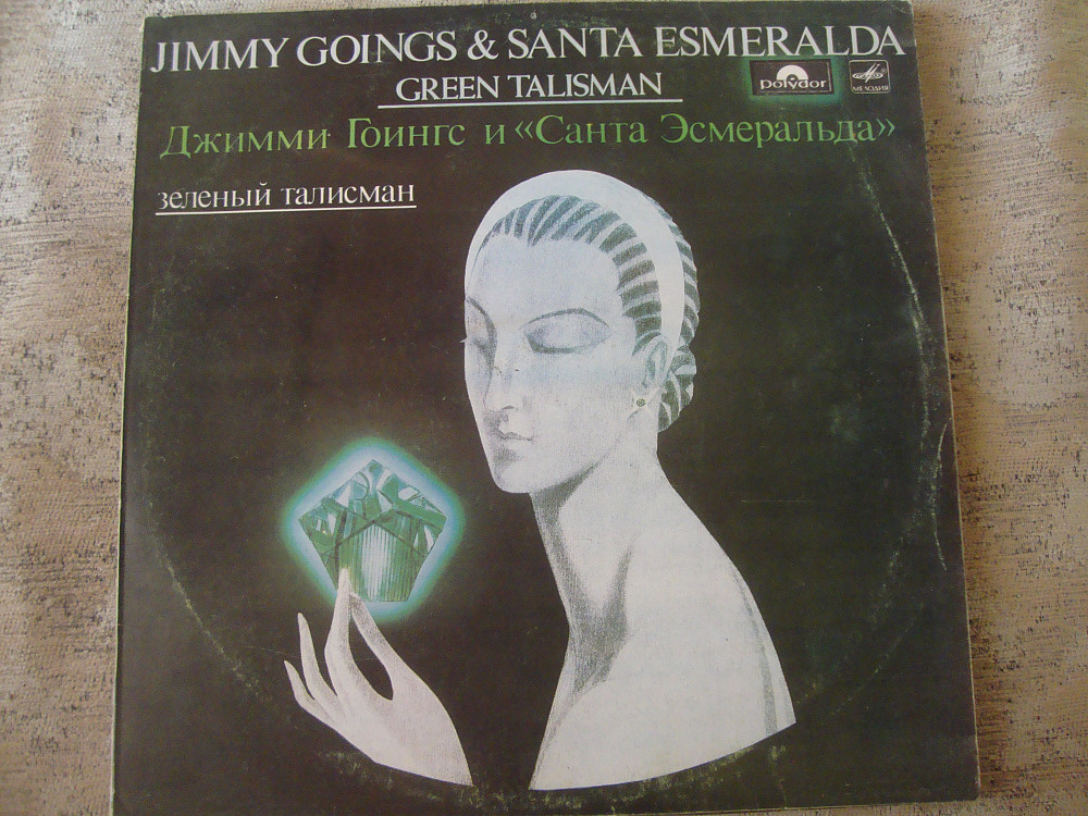 JIMMY GOINGS /SANTA ESMERALDA GREEN TALISMAN | Виниловые пластинки на ...