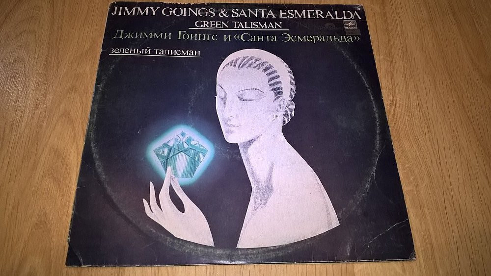 Jimmy Goings & Santa Esmeralda (Green Talisman) 1982. (LP). 12. Vinyl ...