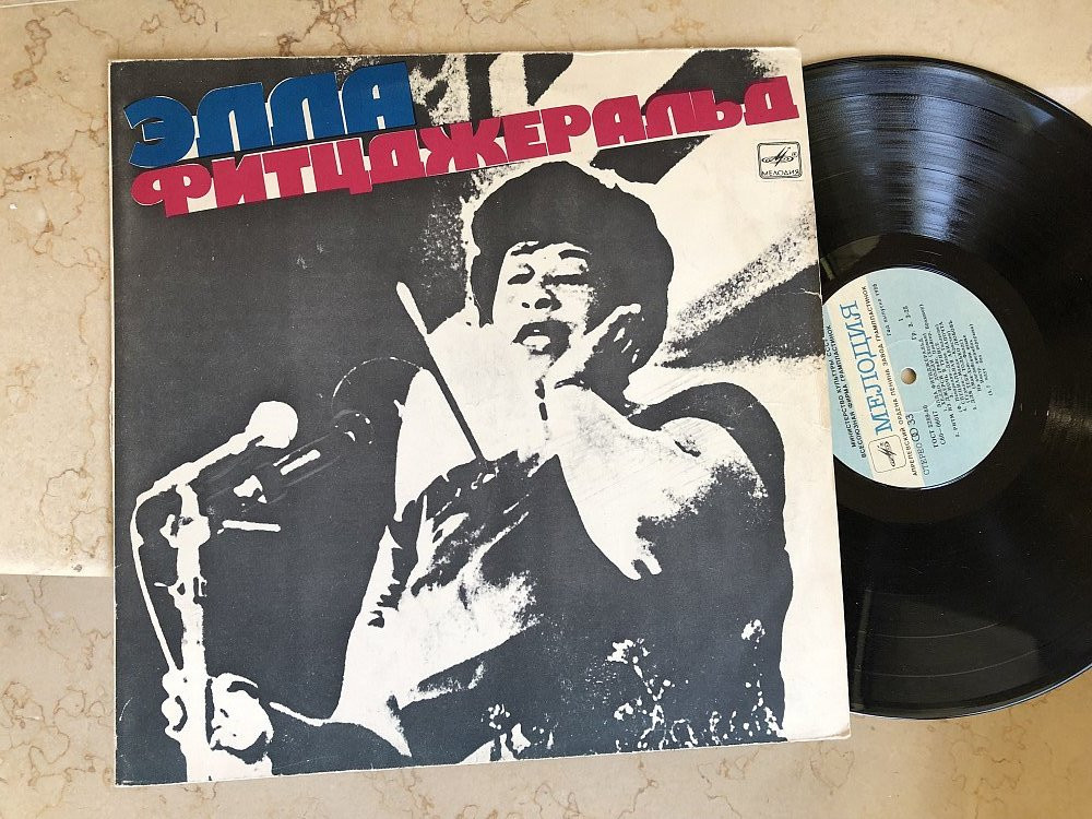 Ella Fitzgerald = Эллa Фитцджepaльд LP | Vinyl.com.ua