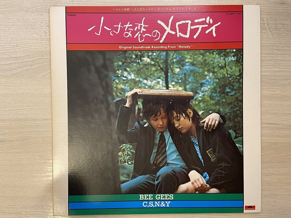 Various – Original Soundtrack Recording From "Melody" | Виниловые ...