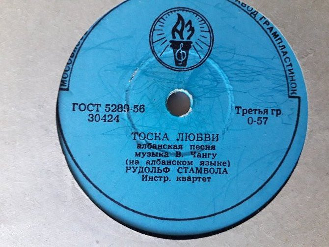 Рудольф Стамбола Тоска любви-Анида Такэ Сердце я тебе отдала | Vinyl.com.ua