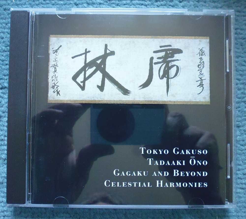 Tokio Gakuso / Tadaaki Ōno "Gagaku and Beyond" (Япония, фольклор ...