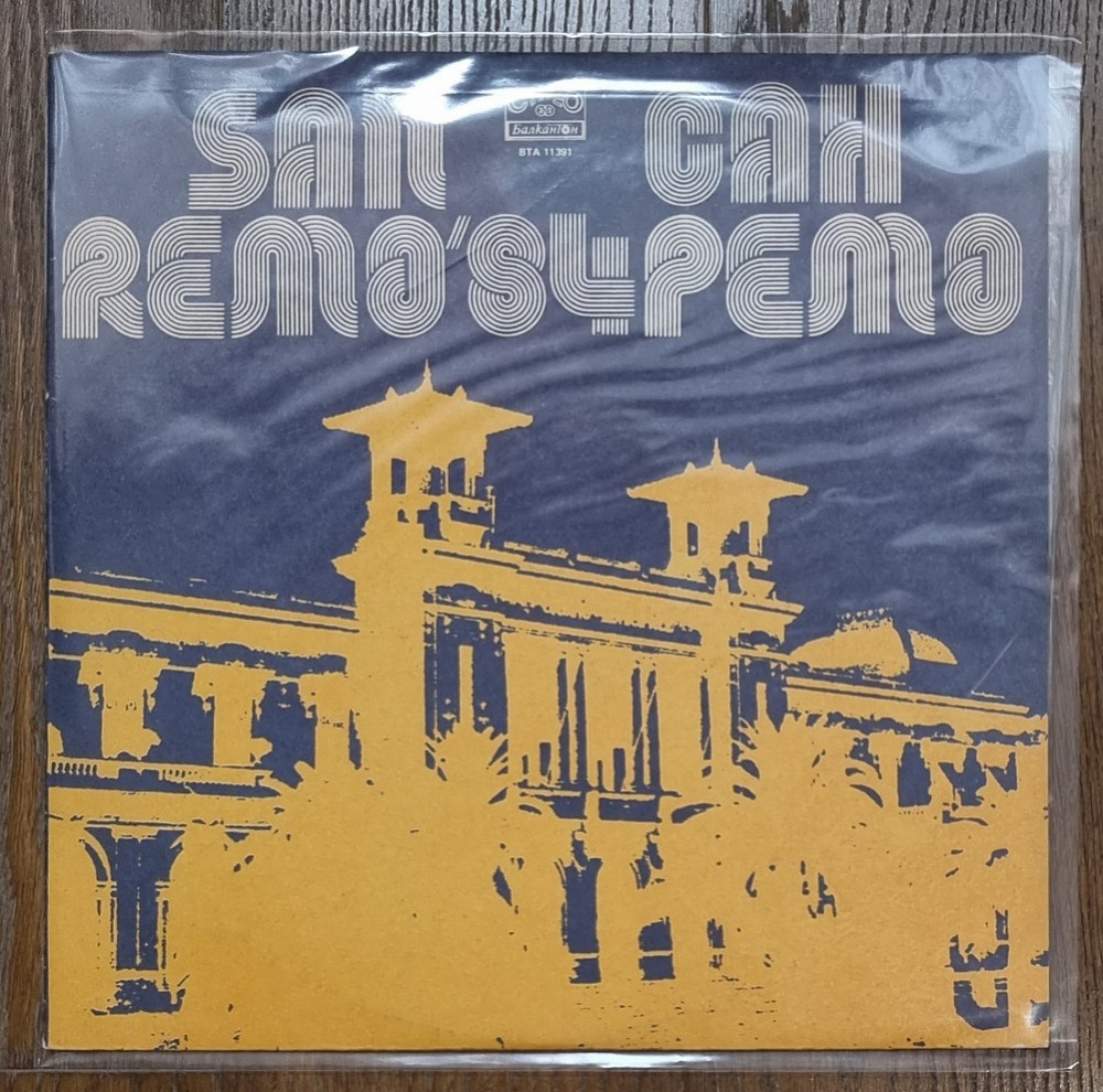 Various – San Remo '84 LP 12" Bulgaria | Vinyl.com.ua