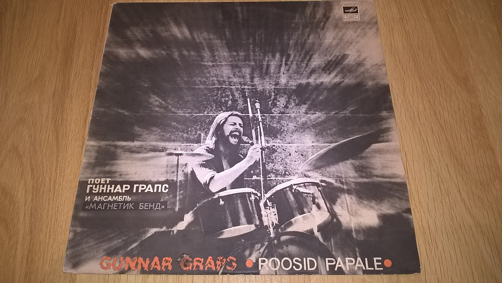 Gunnar Graps Ja Magnetic Band (Roosid Papale) 1981. (LP). 12. Vinyl ...