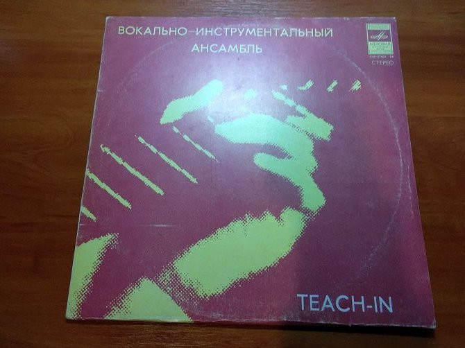 Teach-In ‎Тич-Ин виа | Виниловые пластинки на Vinyl.com.ua