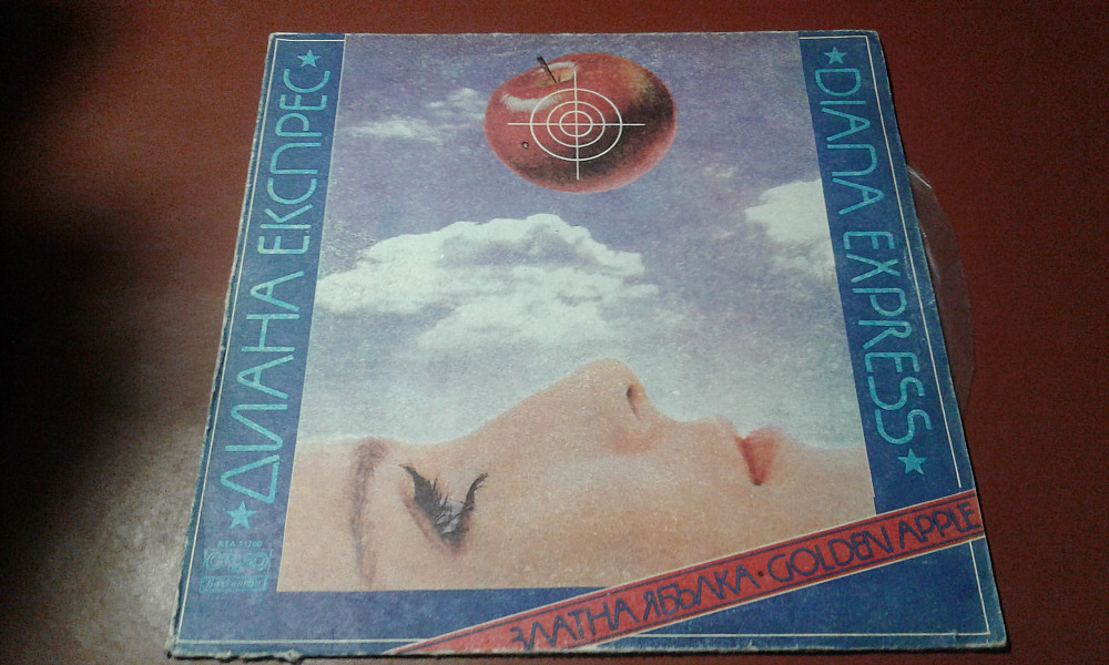 Diana Express. Диана Експресc - Golden Apple. Bulgaria. EX/NM | Vinyl ...