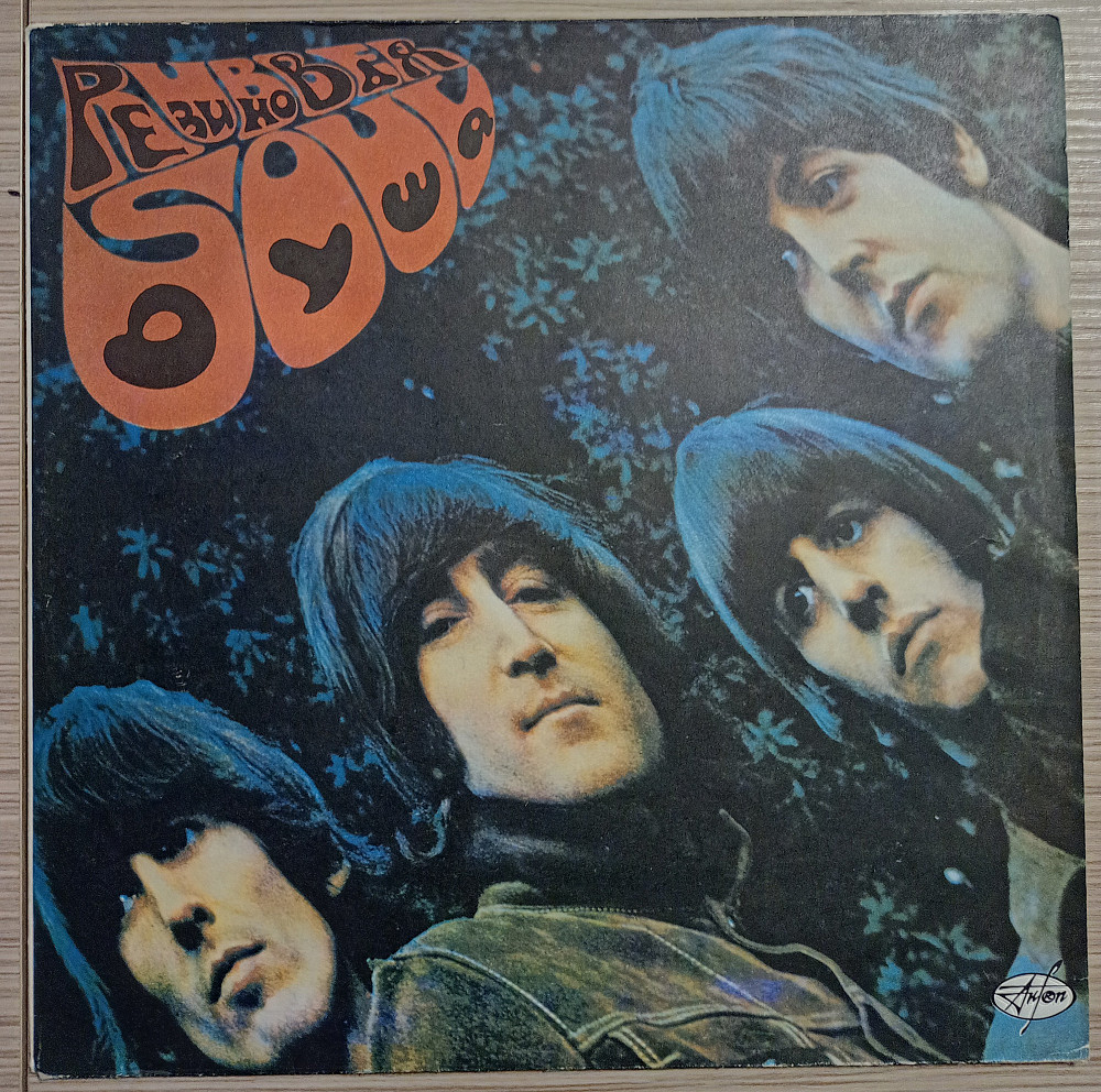 The Beatles Резиновая душа | Виниловые пластинки на Vinyl.com.ua