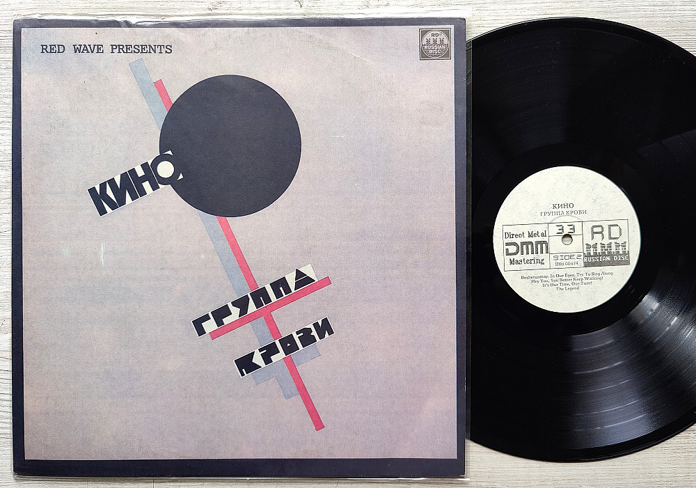 Виктор Цой. Кино - Группа Крови | Виниловые пластинки на Vinyl.com.ua