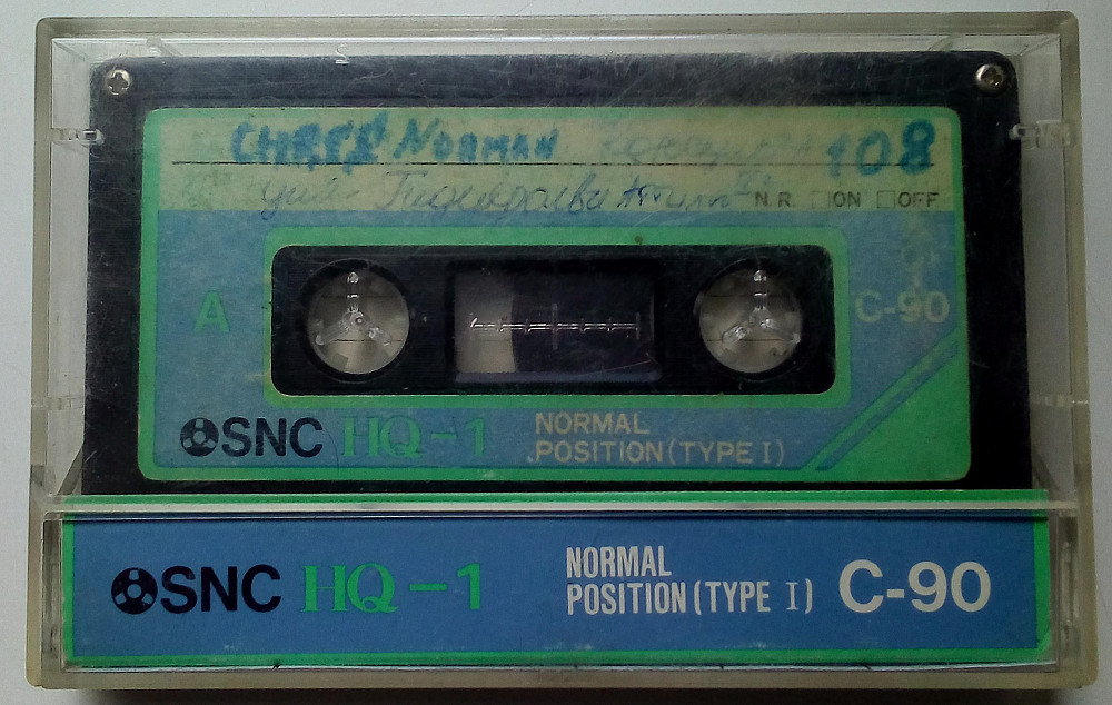 Radiorama - Four Years After 1989 + The Legend 1988 (SNC HQ-1 C-90) | Кассеты под запись на ...