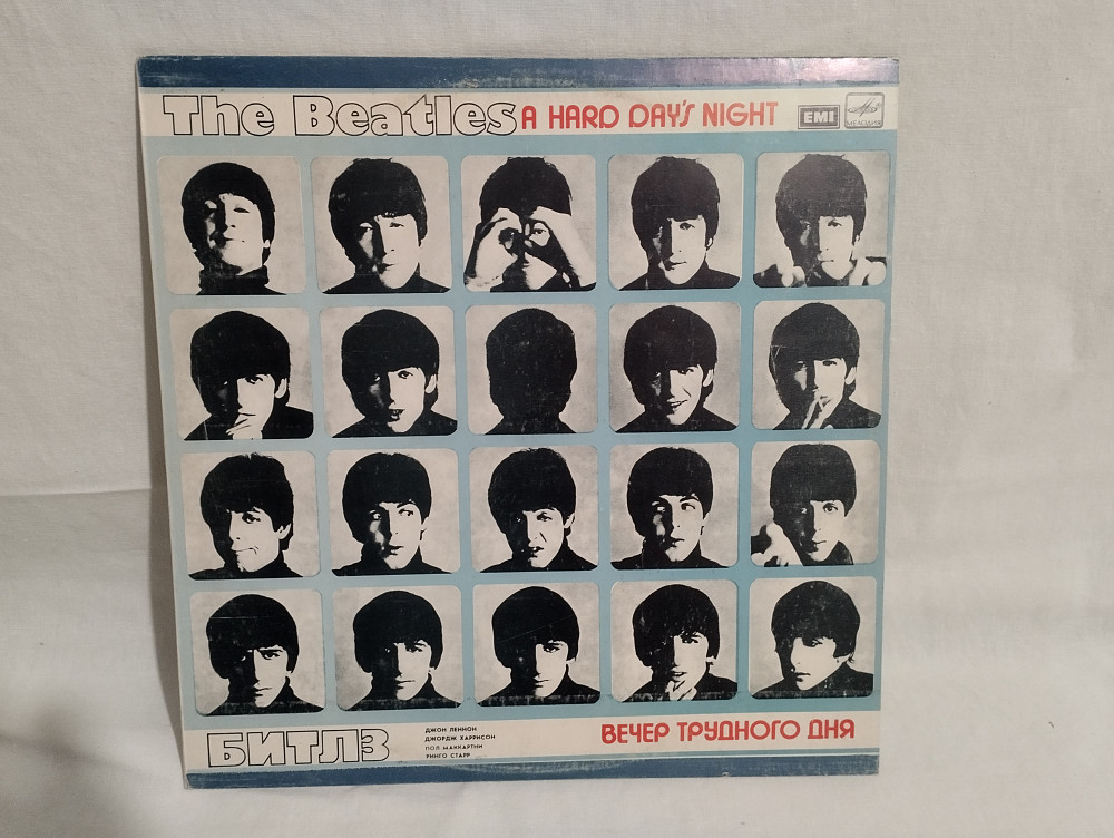 The Beatles - вечер трудного дня. | Виниловые пластинки на Vinyl.com.ua