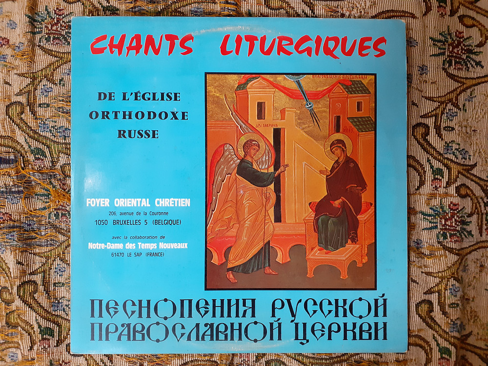 Виниловая пластинка LP Песнопения Русской Православной Церкви - Chants ...