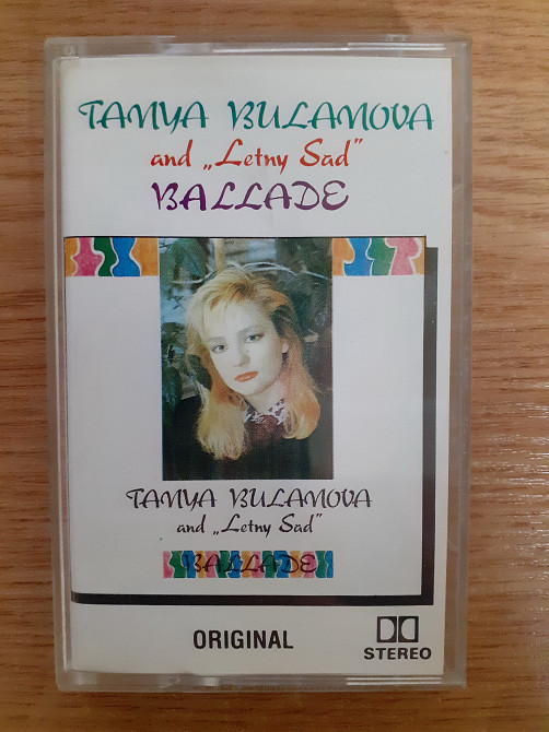 Аудиокассета Таня Буланова Tanya Bulanova and "Letny Sad" - Ballade ...