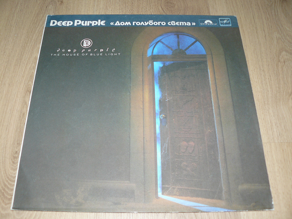 Deep Purple - House of Blue Light (Дом Голубого Цвета) (1988, USSR ...