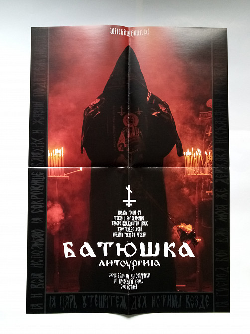 BATUSHKA “Litourgiya” A2 Poster | Плакаты на Vinyl.com.ua