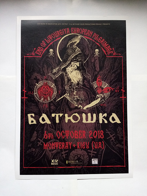 BATUSHKA “The End of Litourgiya Tour 2018” A3 Poster | Плакаты на Vinyl ...