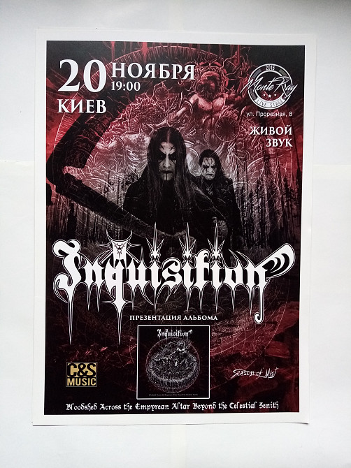 INQUISITION “Bloodshed Rituals Tour 2016” A3 Poster | Плакаты на Vinyl ...