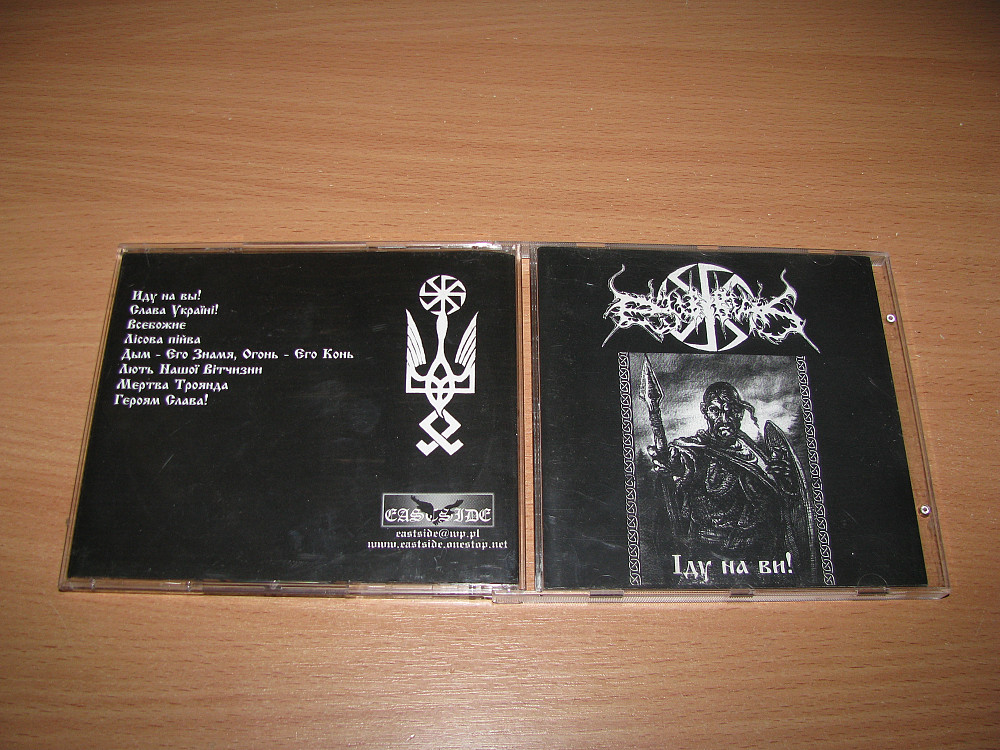 DUB BUK - Іду На Ви! (2002 Eastside 1st press) Nokturnal Mortum | Vinyl ...
