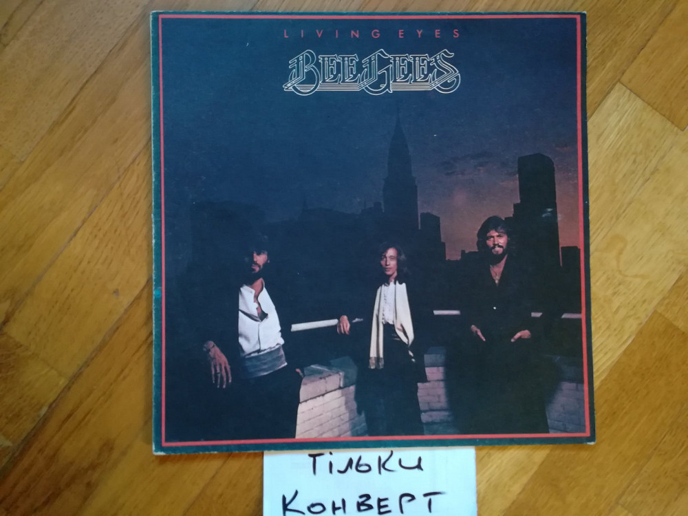 Конверт без платівки-Bee Gees-Living eyes-Болгарія | Разное на Vinyl.com.ua