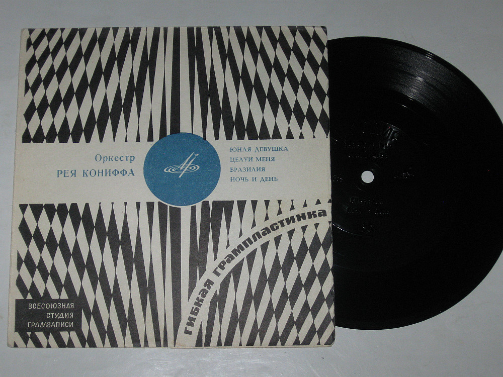 Пластинка-флекси Оркестр Рея Кониффа – Юная девушка Целуй меня Бразилия ...
