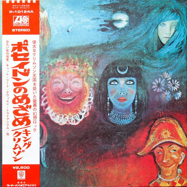 King Crimson "In the wake of Poseidon" - 1970, Japan Reissue 1976 | Виниловые пластинки на Vinyl ...