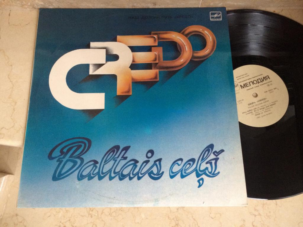 Credo "Credo" Group, Credo, K.R.E.D.O., = Наш долгий путь ( USSR ) JAZZ ...