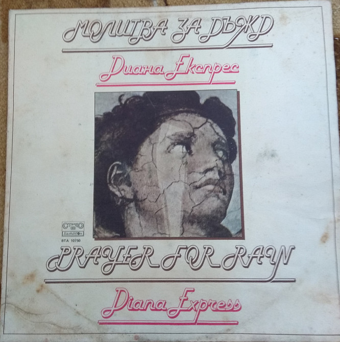 Diana Express 1981 Prayer For Rain | Vinyl.com.ua