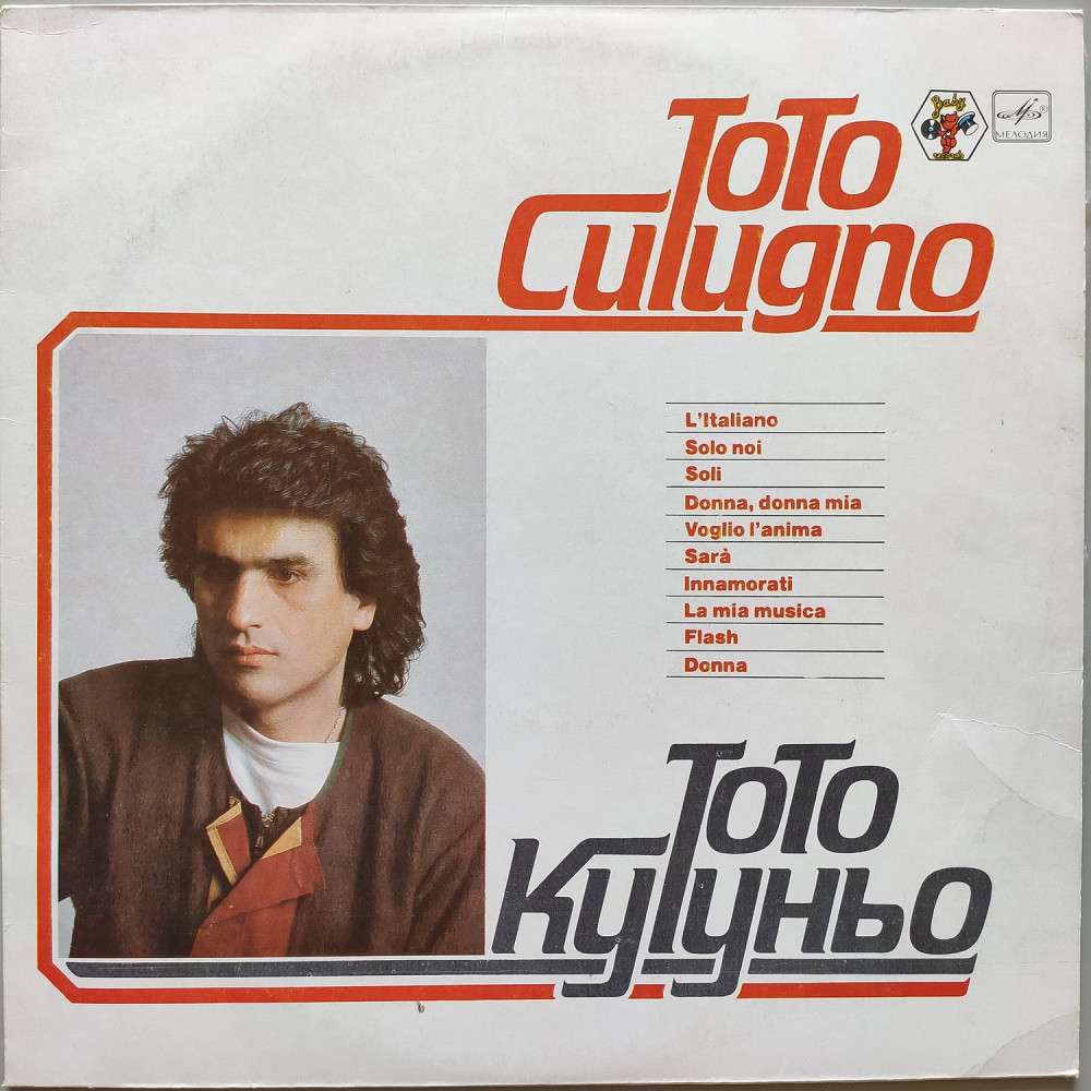 Toto Cutugno - L'Italiano | Виниловые пластинки на Vinyl.com.ua