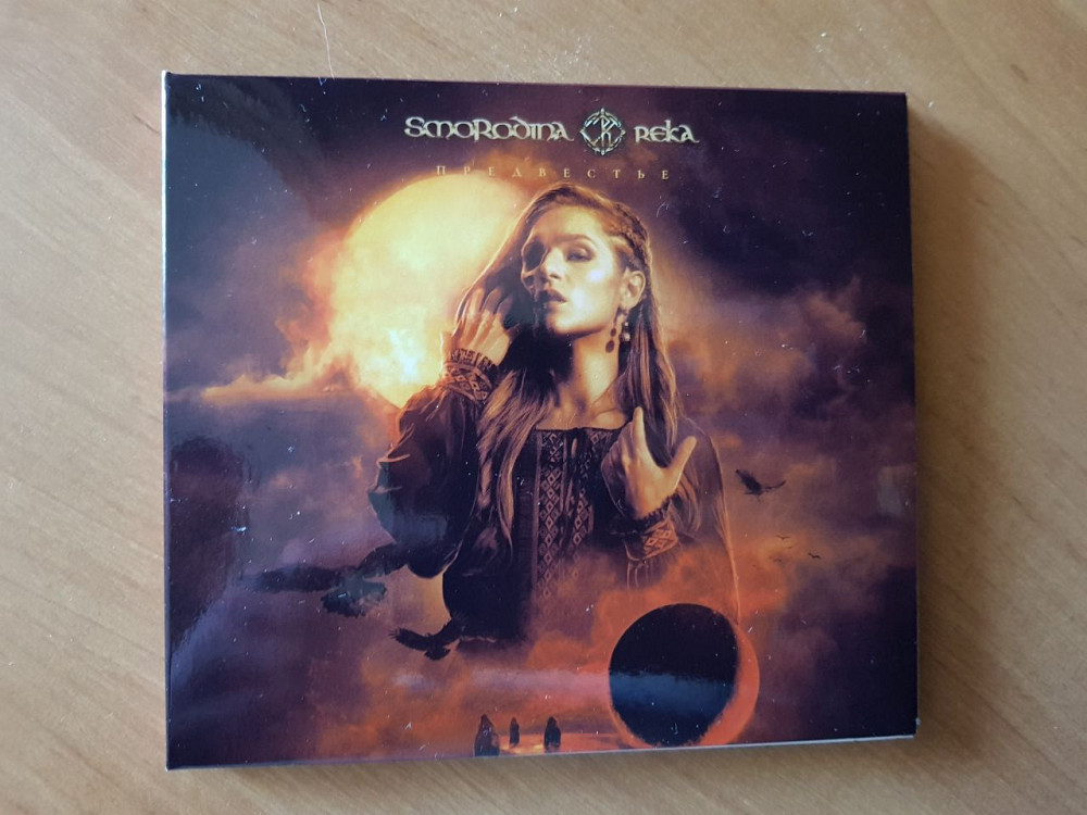 Smorodina Reka - Предвестье (digipak) | Компакт-диски на Vinyl.com.ua