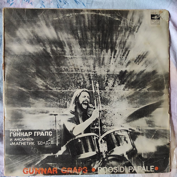 Gunnar Graps Ja Magnetic Band – Roosid Papale | Vinyl.com.ua