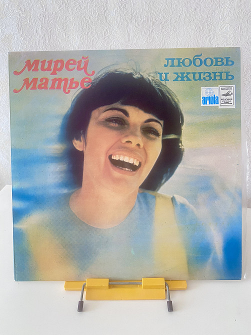 Мирей Матье Mireille Matthieu Любовь и жизнь | Vinyl.com.ua