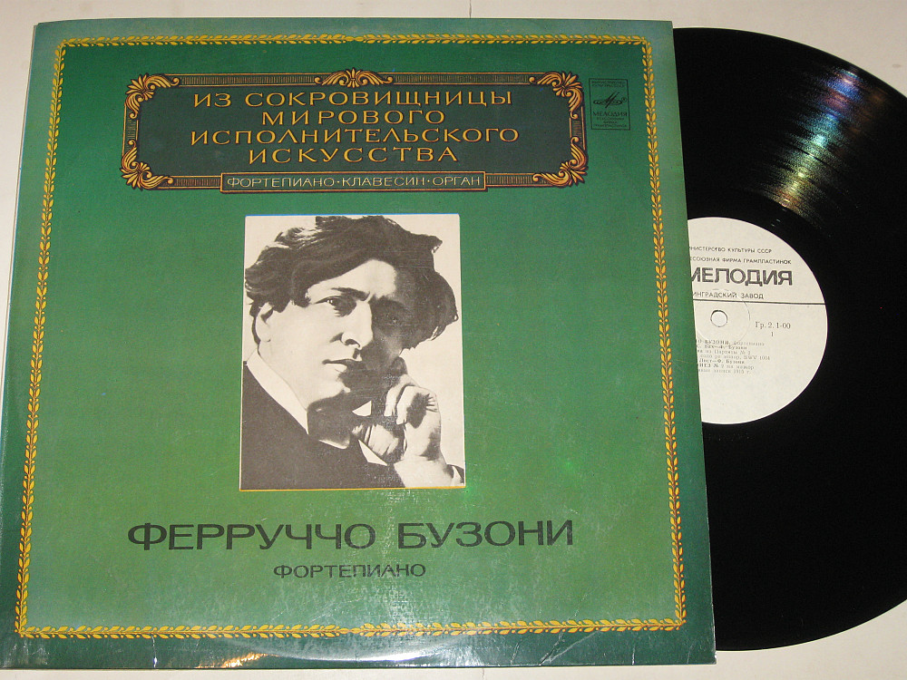 Пластинка Ферруччо Бузони / F. Busoni (фортепиано) БАХ * Лист ...