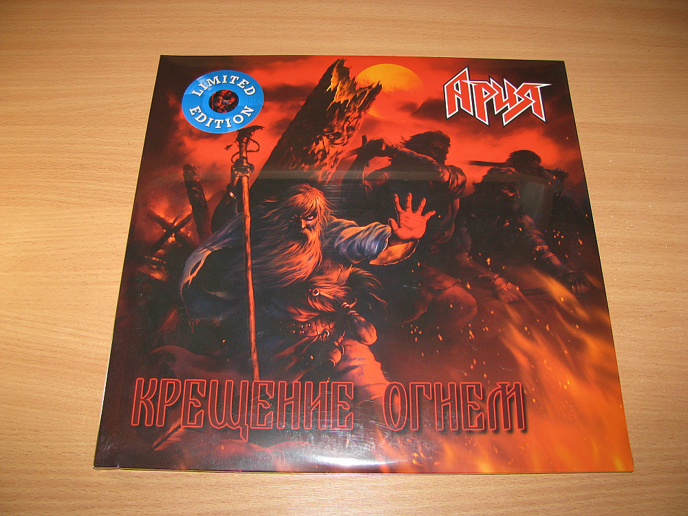 АРИЯ - Крещение Огнем (Bomba Music, BLUE 2LP) АРТУР БЕРКУТ | Vinyl.com.ua