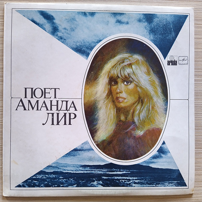 Amanda Lear – Never Trust A Pretty Face - Аманда Лир | Vinyl.com.ua