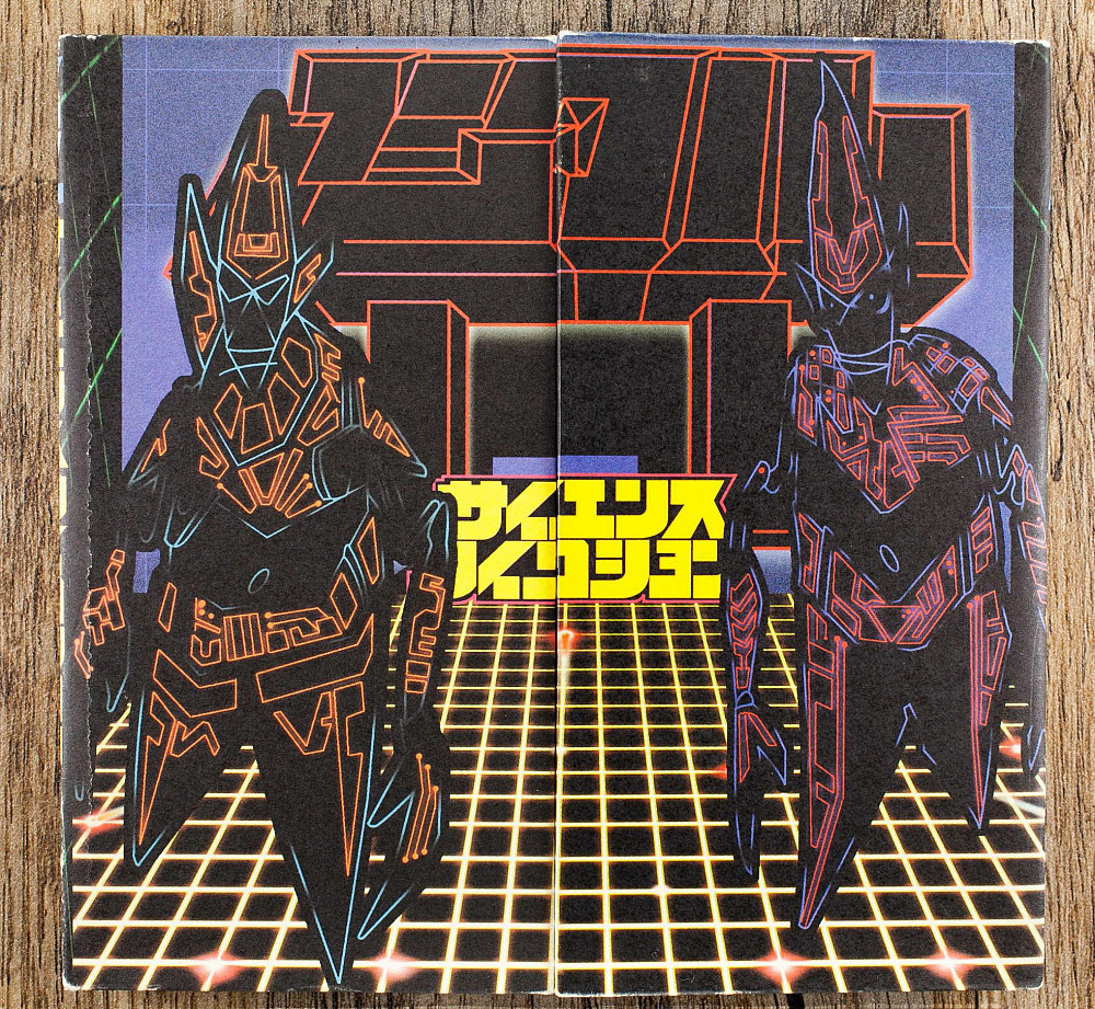 UNKLE - Psyence Fiction (Японія) | Vinyl.com.ua