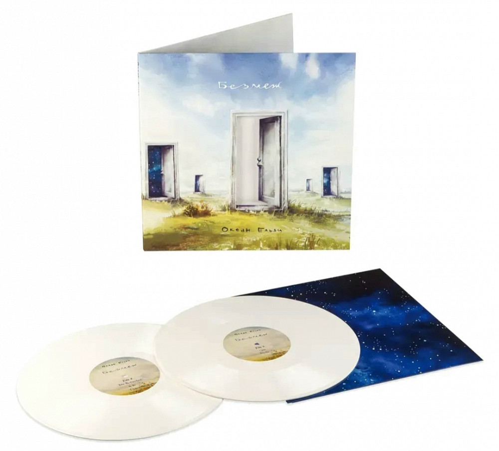 Океан Ельзи / Святослав Вакарчук - Без Меж - 2016. (2LP). White Vinyl ...