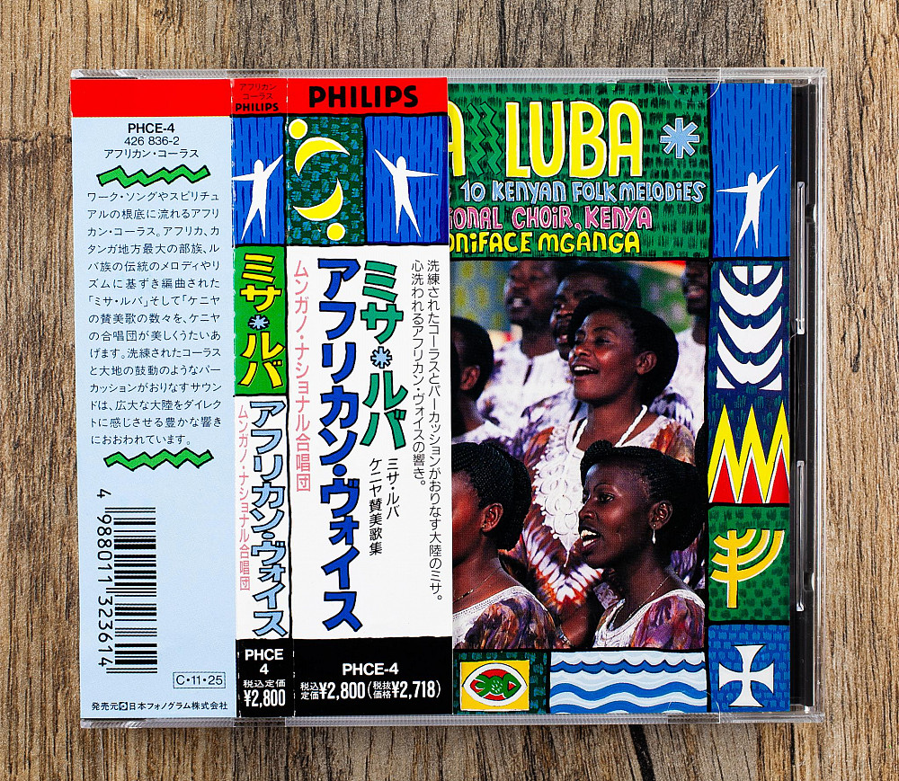 Muungano National Choir - Missa Luba / 10 Kenyan Folk Melodies (Японія ...
