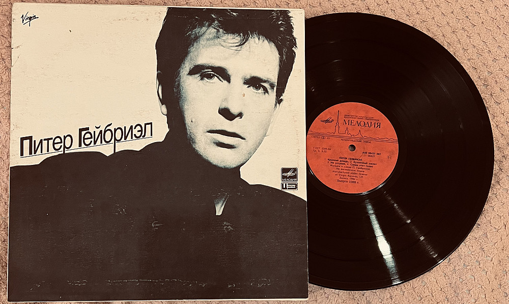 Peter Gabriel - So (1986) | Vinyl.com.ua
