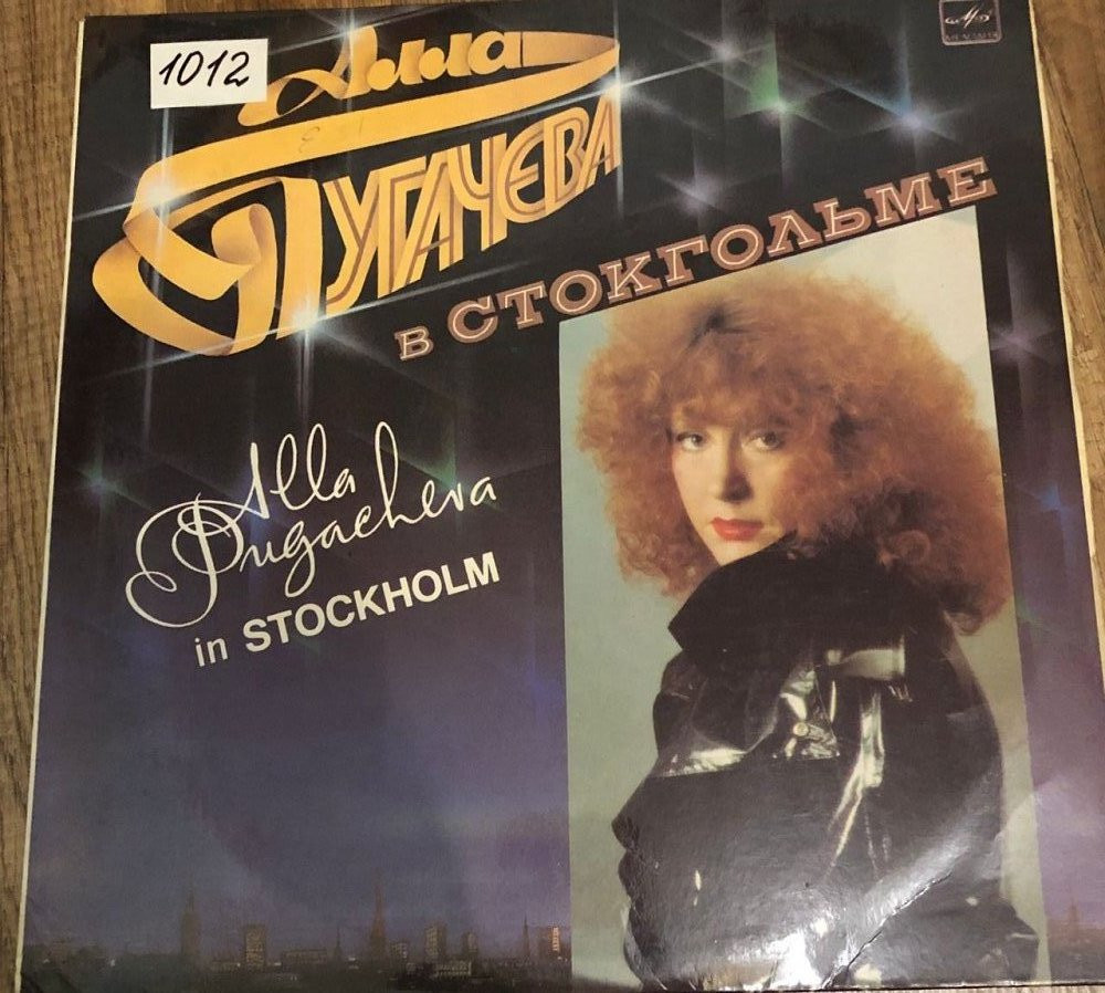 Пластинка Алла Пугачева «В Стокгольме» | Виниловые пластинки на Vinyl ...